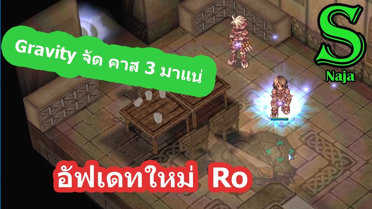 Ragnarok Online Class 3 x Gravity Game Tech Co., Ltd. [Official Trailer ...