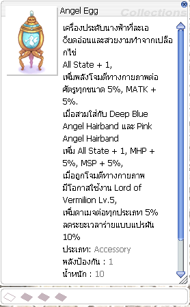 Angel Wing Egg จุติ!! – Ragnarok Online