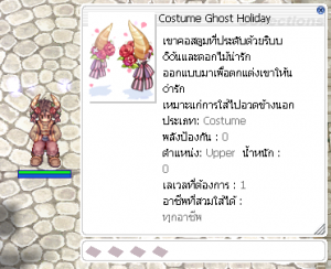 Angel Wing Egg จุติ!! – Ragnarok Online