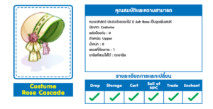Angel Wing Egg จุติ!! – Ragnarok Online