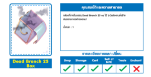 Angel Wing Egg จุติ!! – Ragnarok Online