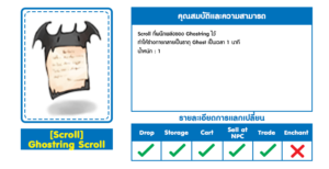 Owl Duke Scroll – Ragnarok Online