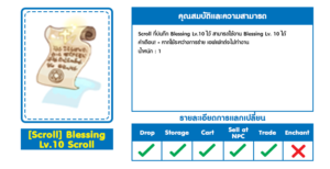 Angel Wing Egg จุติ!! – Ragnarok Online