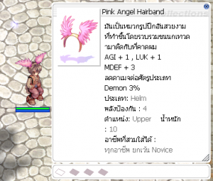 Angel Wing Egg จุติ!! – Ragnarok Online