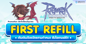 Shibasays Scroll – Ragnarok Online