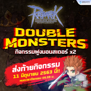 Special Poring Package – Ragnarok Online
