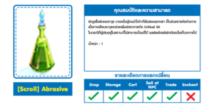 Angel Wing Egg จุติ!! – Ragnarok Online