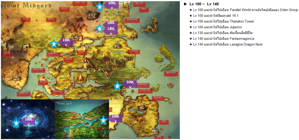 คู่มือแนะนำ Eden Quest LV.50 ถึง LV.140 – Ragnarok Online
