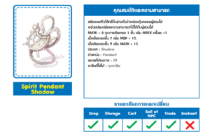 Pink Flower Scroll – Ragnarok Online