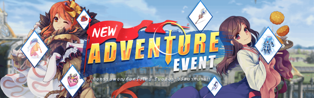 New Adventure Event – Ragnarok Online