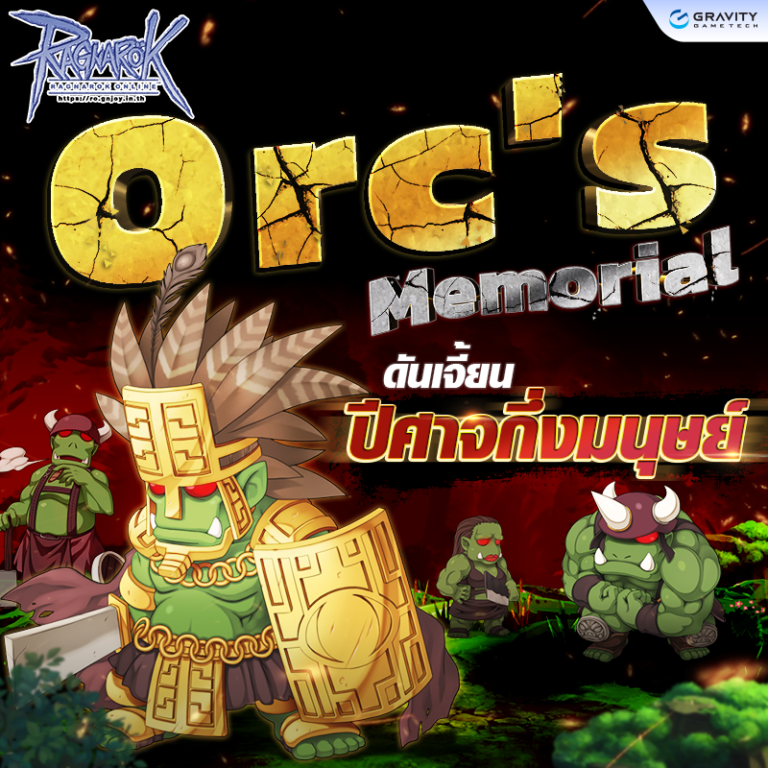 Memorial Dungeon Orc’s – ปีศาจกึ่งมนุษย์ – Ragnarok Online