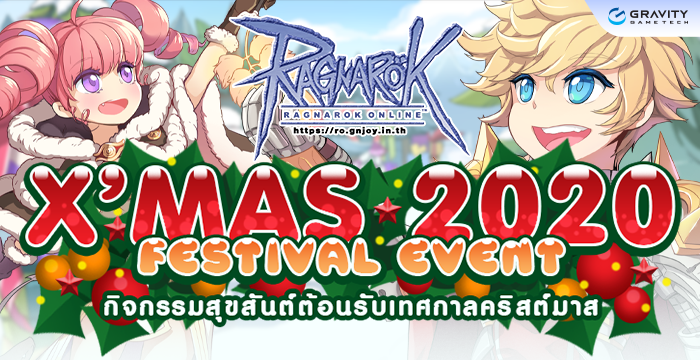 X’MAS 2020 Festival Event – Ragnarok Online