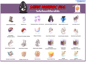 Satan Morroc Egg – สุ่มไข่ผนึกพลังซาตานมอร๊อค ต้อนรับเเพทช์ 14.3 ...