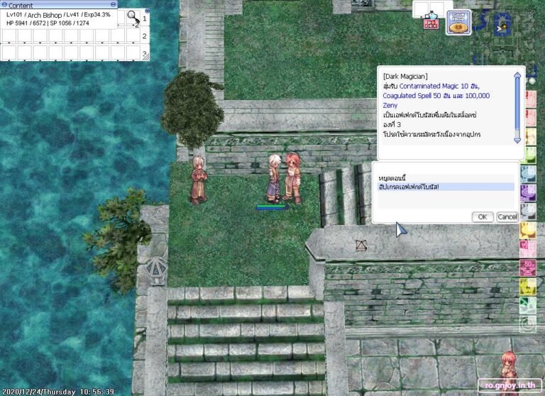 Advanced Mode – Old Glast Heim Memorial Dungeon – Ragnarok Online