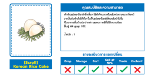 Red Flame Scroll – Ragnarok Online