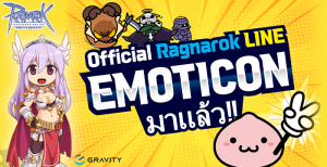 LINE Emoticon “Ragnarok” Officeial มาแล้วว วว – Ragnarok Online