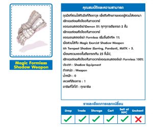 LIMIT BREAK! scroll – Ragnarok Online
