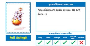 Deviruchi Balloon Scroll – Ragnarok Online