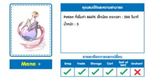 Falcon Scroll – Ragnarok Online