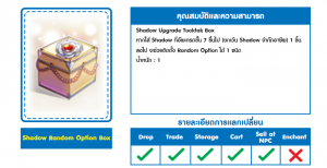 Shibasays Scroll – Ragnarok Online