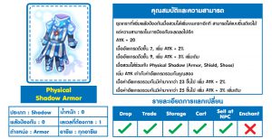 INVISIBLE SCROLL ไข่ล่องหน ~ – Ragnarok Online