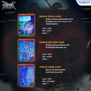 Infinity Dungeon Space – Ragnarok Online