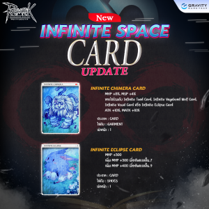 Infinity Dungeon Space – Ragnarok Online