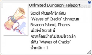 Infinity Dungeon Space – Ragnarok Online