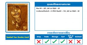 Dragon Flame Scroll – Ragnarok Online