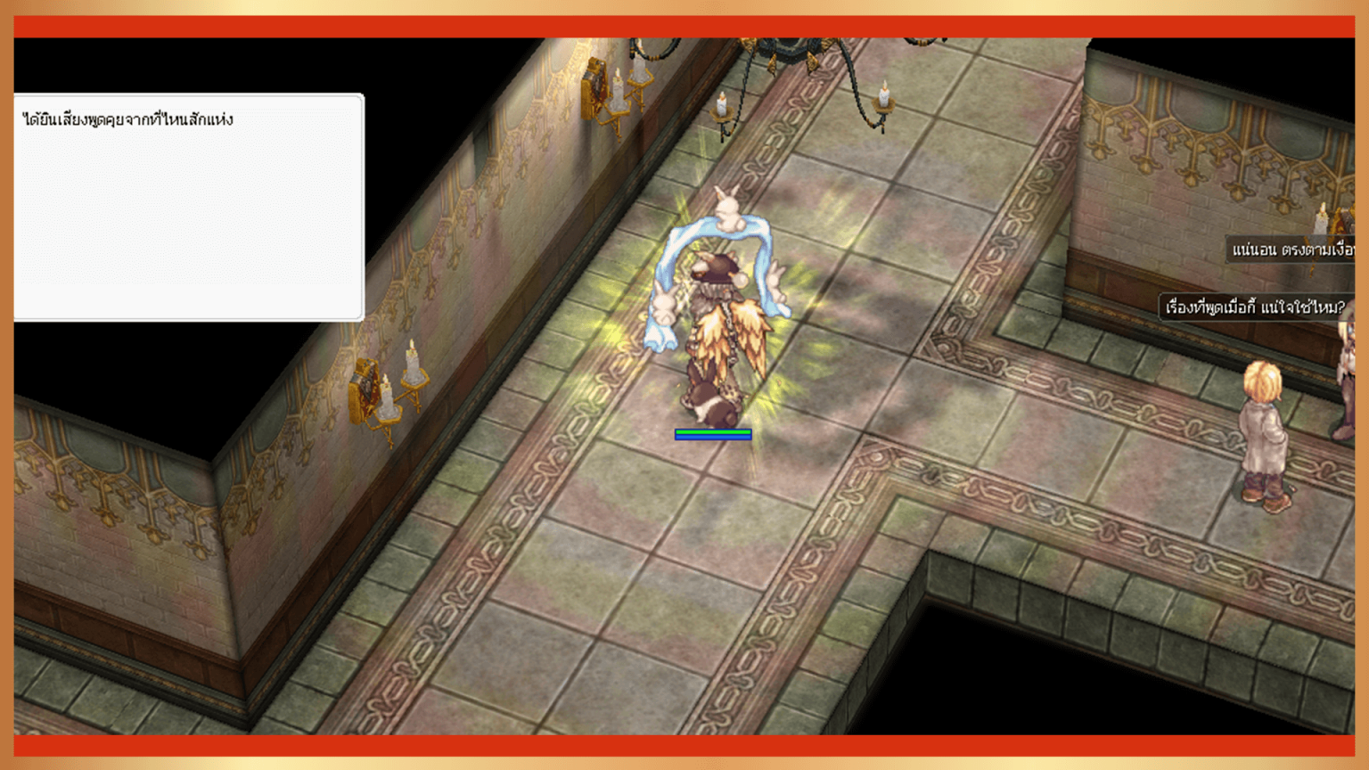 16.1 Royal Banquet Quest – Ragnarok Online