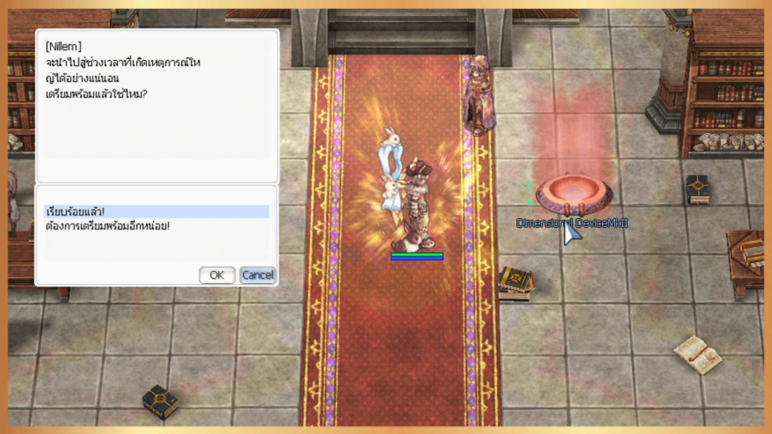Ritual Room Instant Dungeon – Ragnarok Online