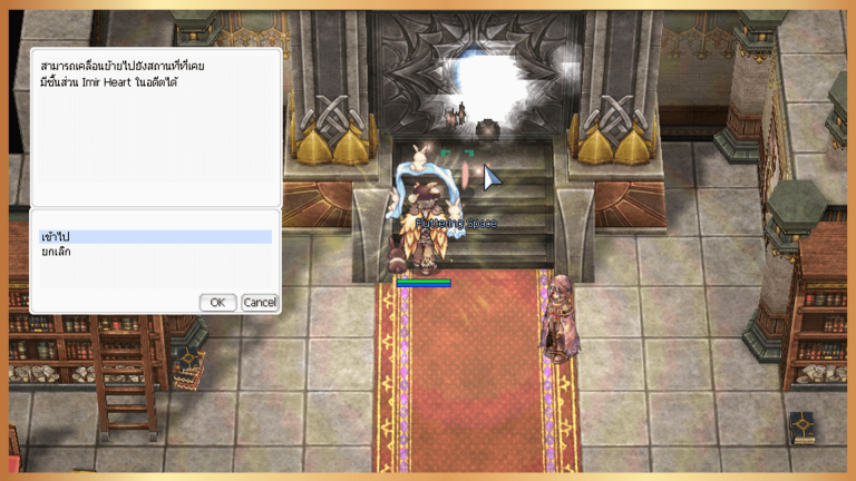 Ritual Room Instant Dungeon – Ragnarok Online