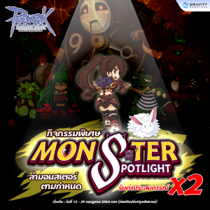 Monster Spotlight – Ragnarok Online