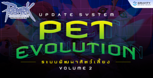 UPDATE! PET EVOLUTION 2 – Ragnarok Online