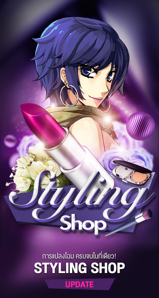 Styling Shop – Ragnarok Online