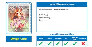 New Card Update – Ragnarok Online