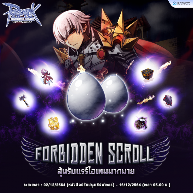 Forbidden Scroll – Ragnarok Online
