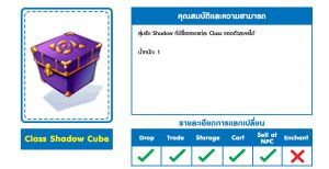 Dark Shadow Scroll – Ragnarok Online