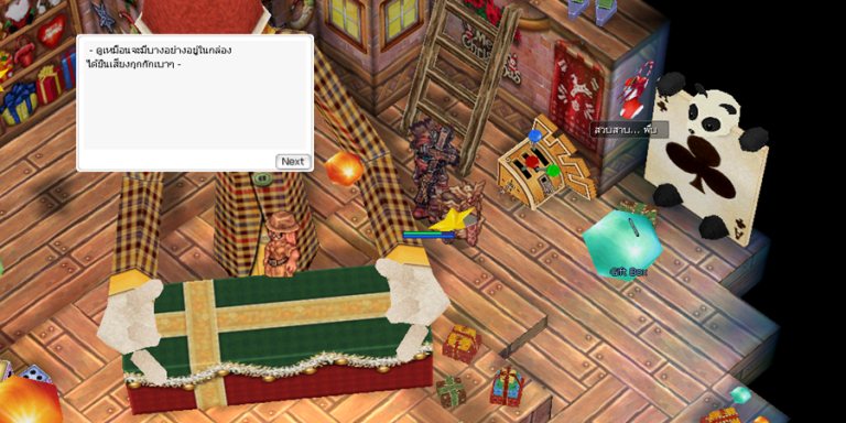 Update ! Cart Job Merchant – Ragnarok Online