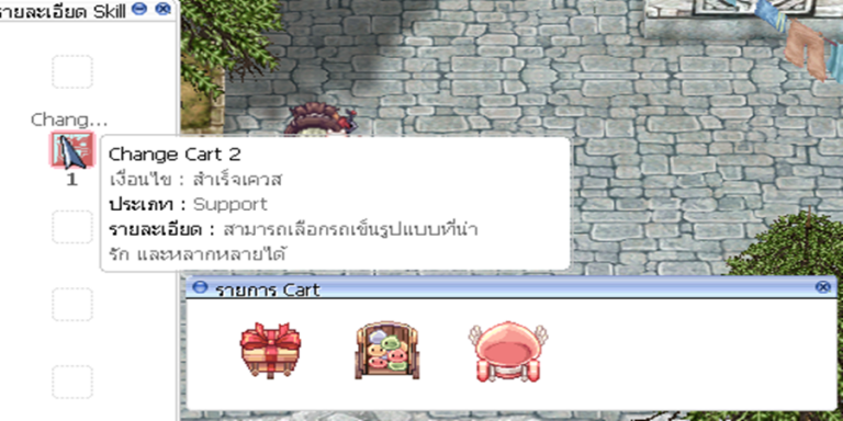 Update ! Cart Job Merchant – Ragnarok Online