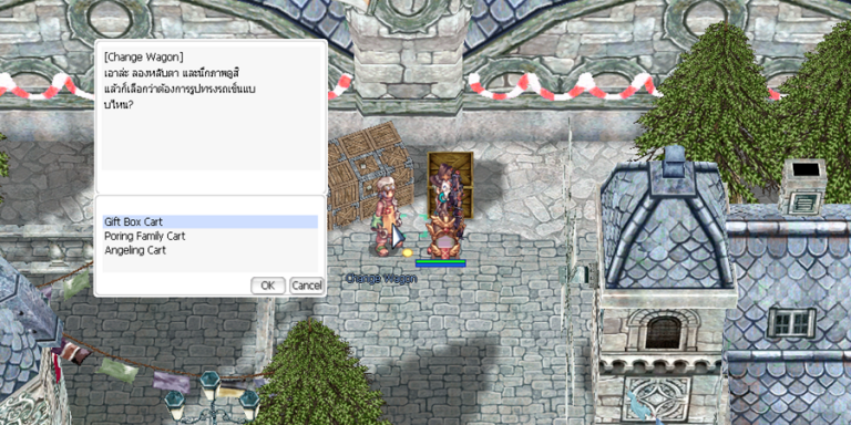 Update ! Cart Job Merchant – Ragnarok Online