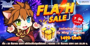 Flash Sale : Unlimited Giant Fly Wing – Ragnarok Online