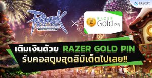 Exchange Stone Coin Event – Ragnarok Online