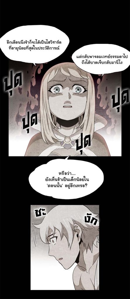 Ragnarok : Requiem for the Forgotten EP6 – Ragnarok Online