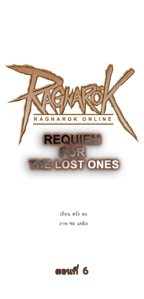 Ragnarok : Requiem for the Forgotten EP6 – Ragnarok Online