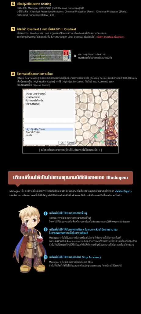 Class Improvement Project – Ragnarok Online