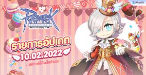 Pre Event 4th Class – Ragnarok Online