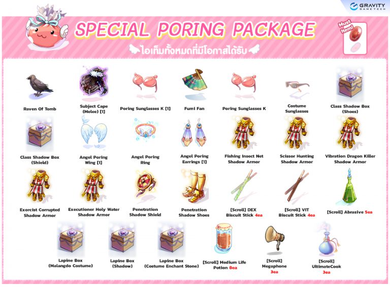 Special Poring Package – Ragnarok Online