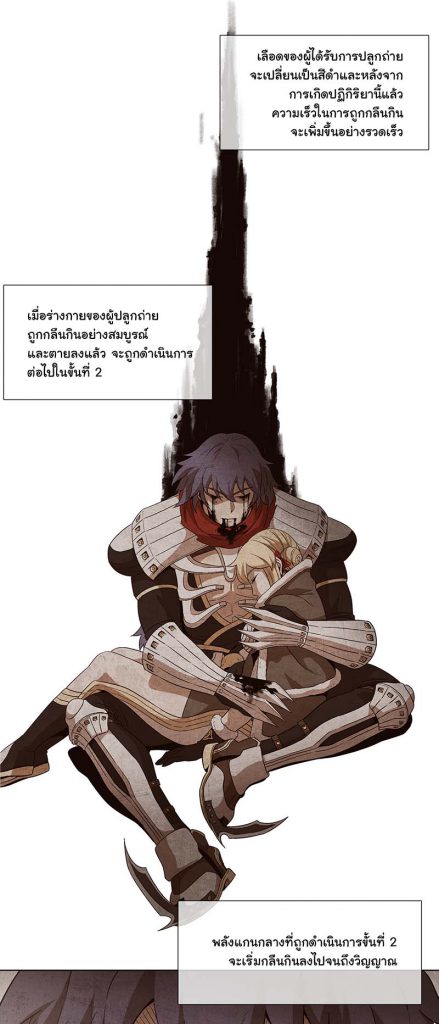 Ragnarok : Requiem for the Forgotten EP7 – Ragnarok Online