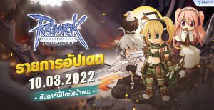 Special Poring Package – Ragnarok Online